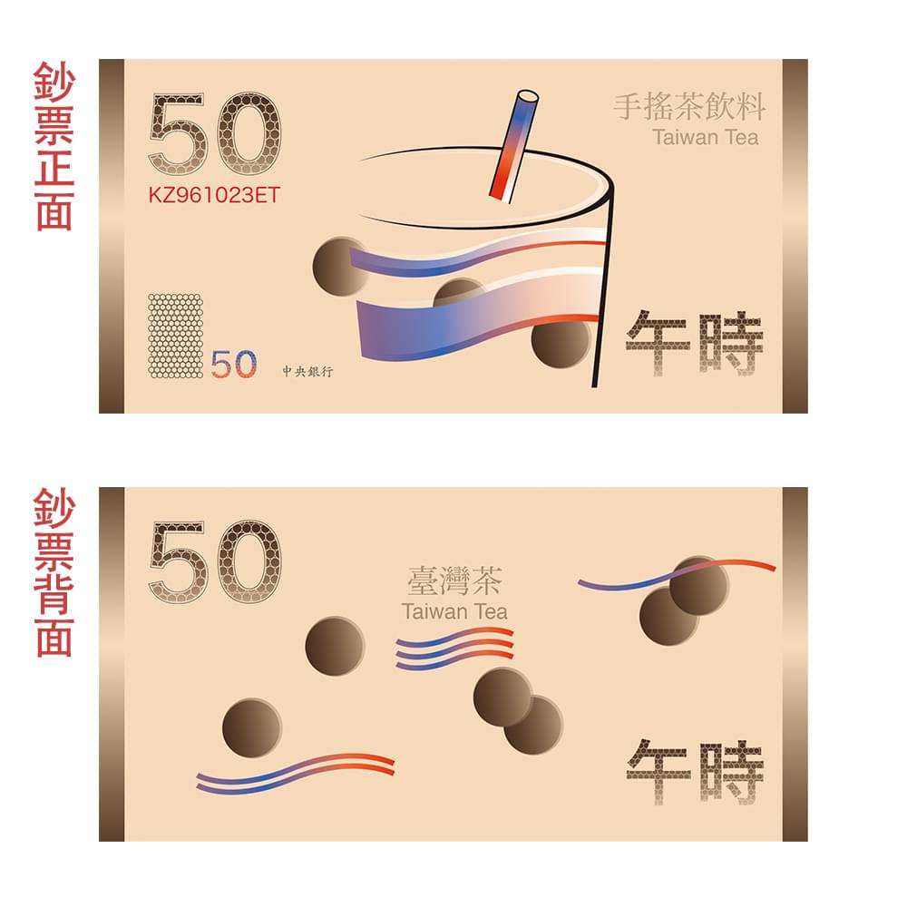 Public vote for 2018 Taiwan next banknotes design