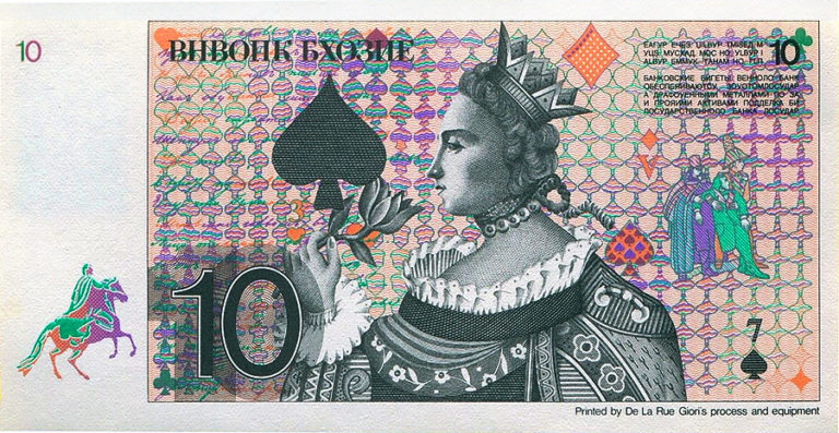 Roger PFUND, worldwide banknotes expert and designer - Numismag
