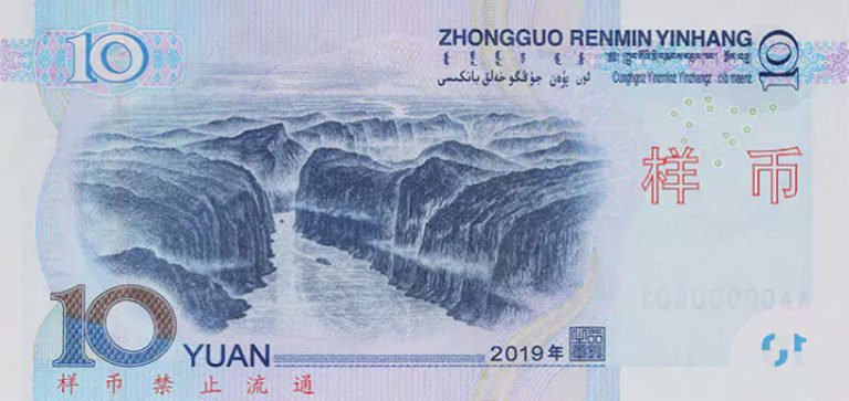 The New Banknotes Chinese Central Bank 2019The New Banknotes Chinese ...
